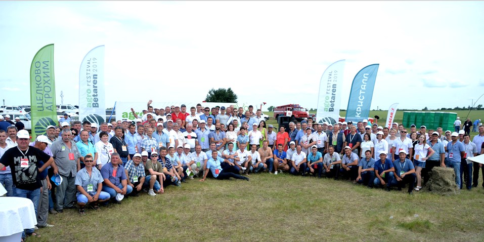 Новость: Первый агрофестиваль Betaren: начало положено! | Щелково Агрохим